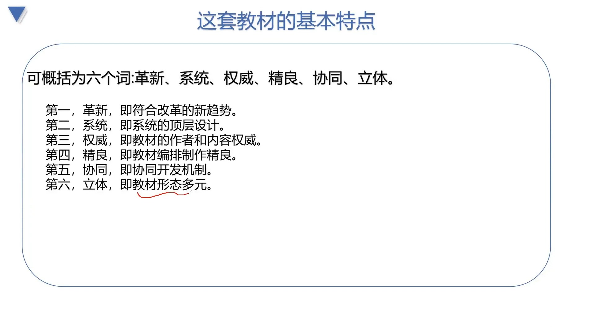 《学校组织与管理》,葛新斌,北京师范大学出版社,2015年。考研课程网...