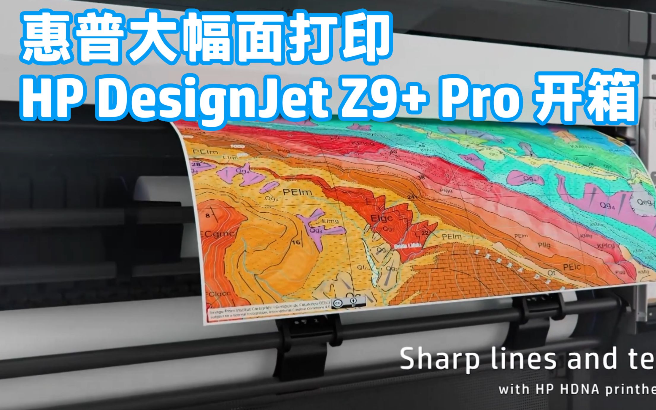 【RyanTV x 惠普 联合推出】惠普大幅面喷绘领域旗舰 HP DesignJet ...