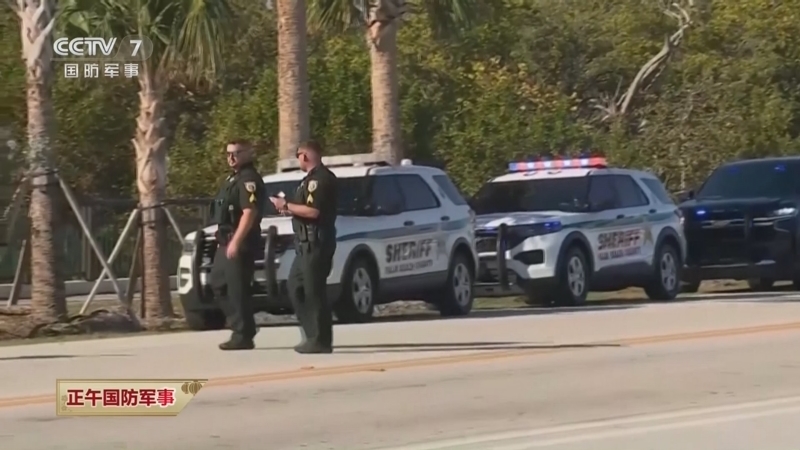 [正午国防军事]美国 一名试图闯入特朗普海湖庄园的男子被击毙