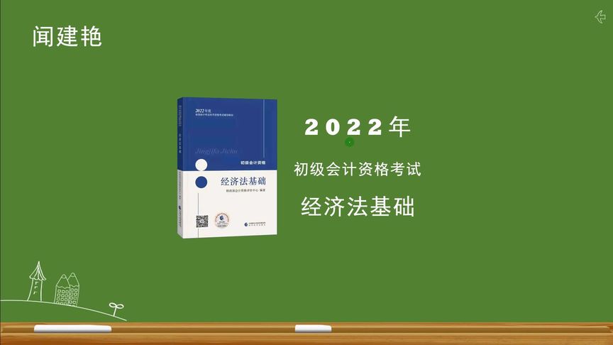 初级会计资格考试经济法基础:会计档案的归档要求b8155