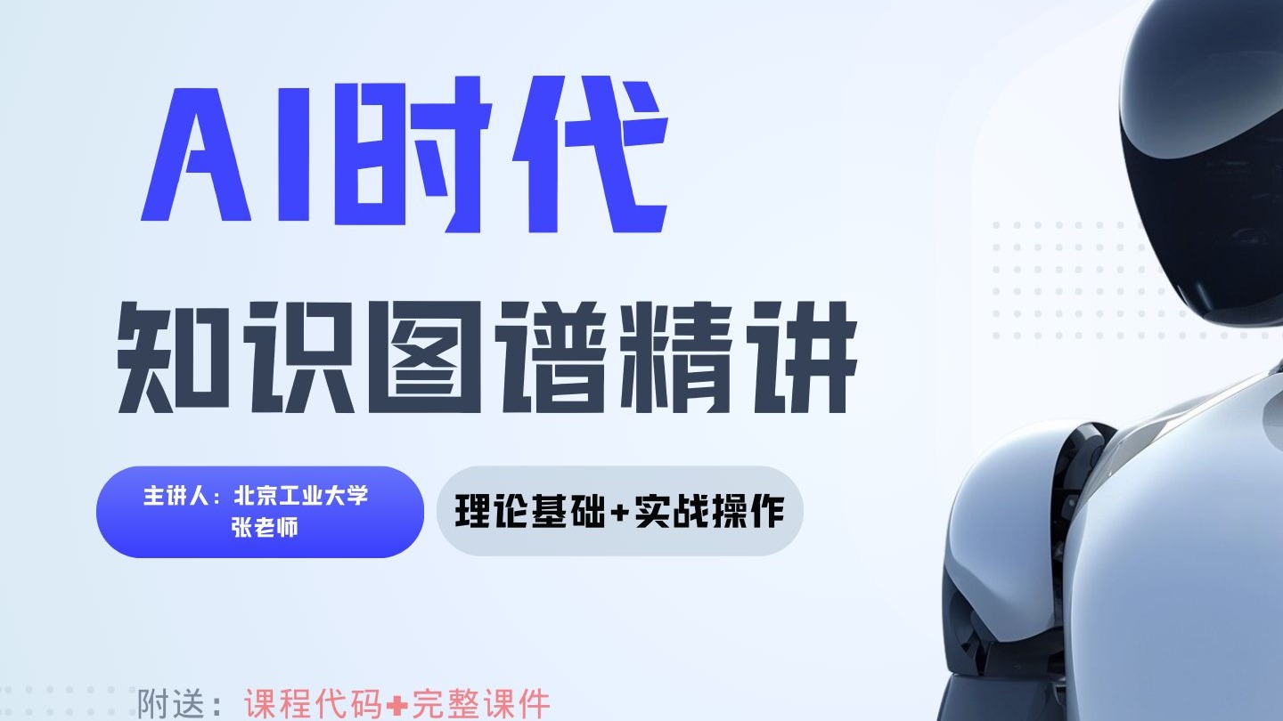 【知识图谱理论与实战】第四章——知识抽取(实战教学+理论分析)