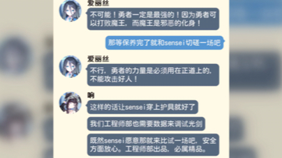 【碧蓝档案】yuzutalk 老师的中二病中午