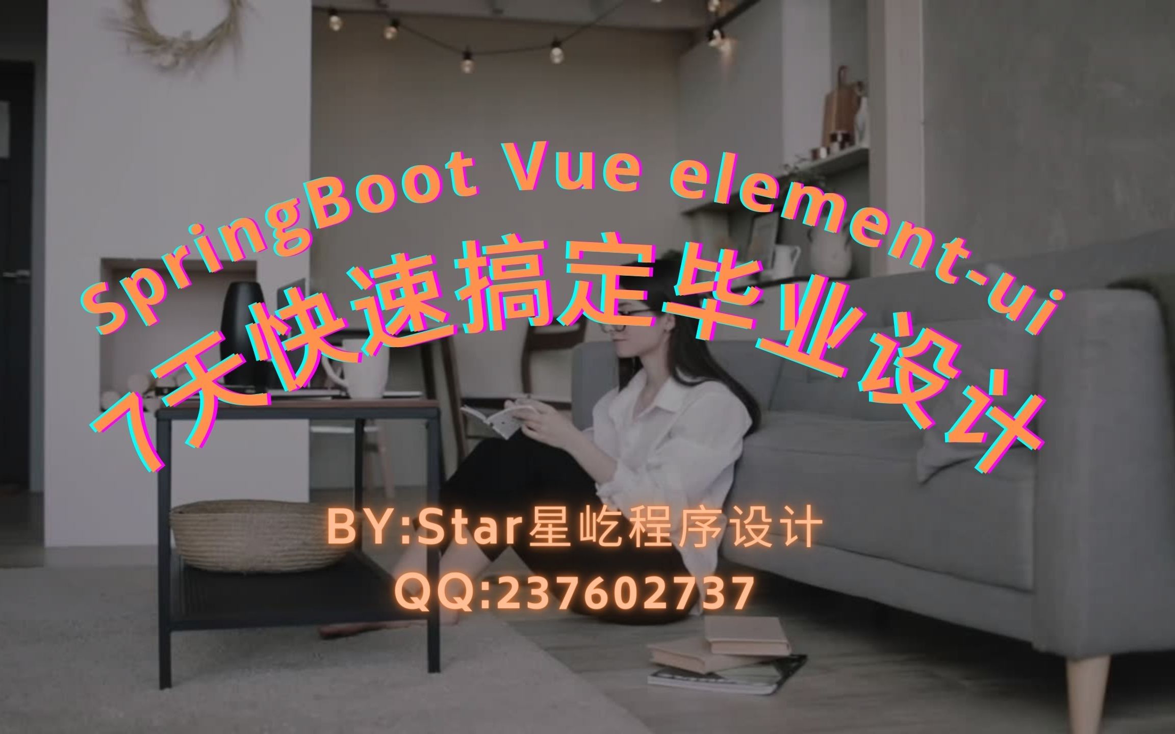【毕业设计项目实战】056数据库设计介绍3(图片表)