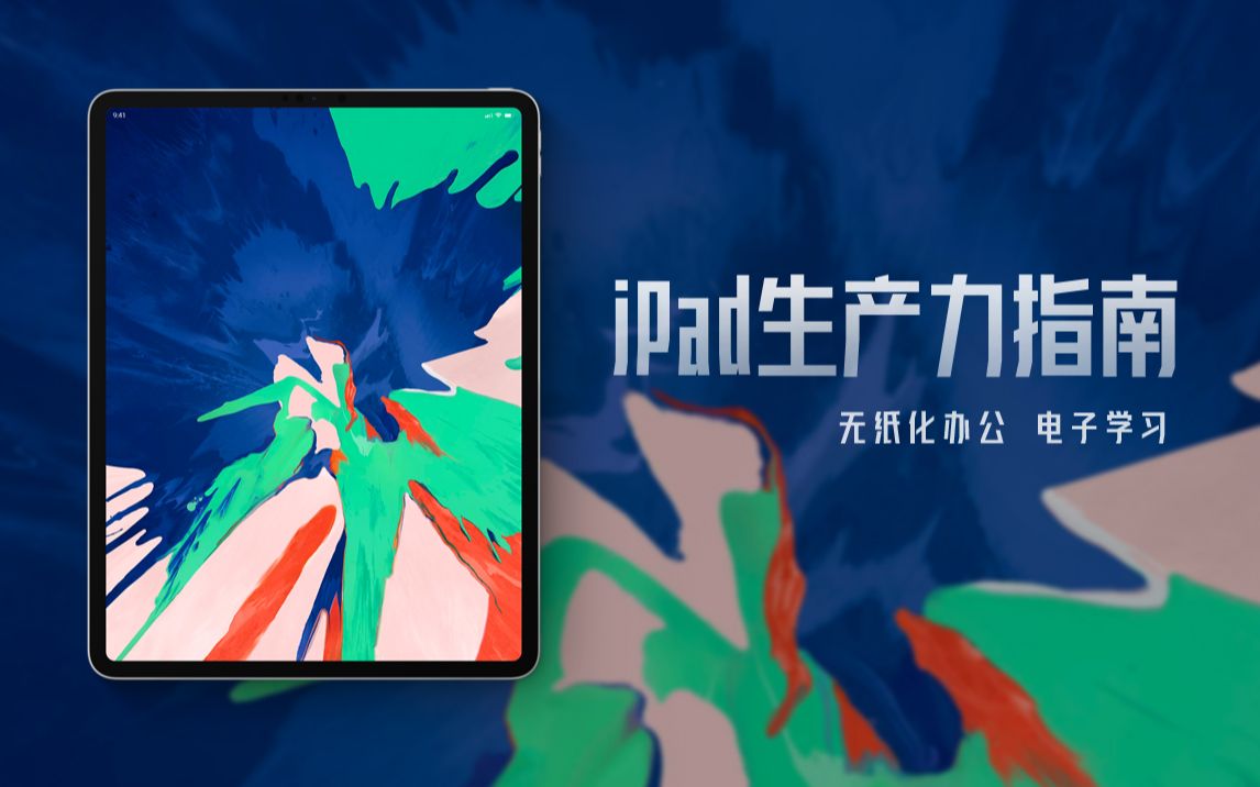 【iPad生产力指南】如何用iPad快速剪辑视频 | LumaFusion