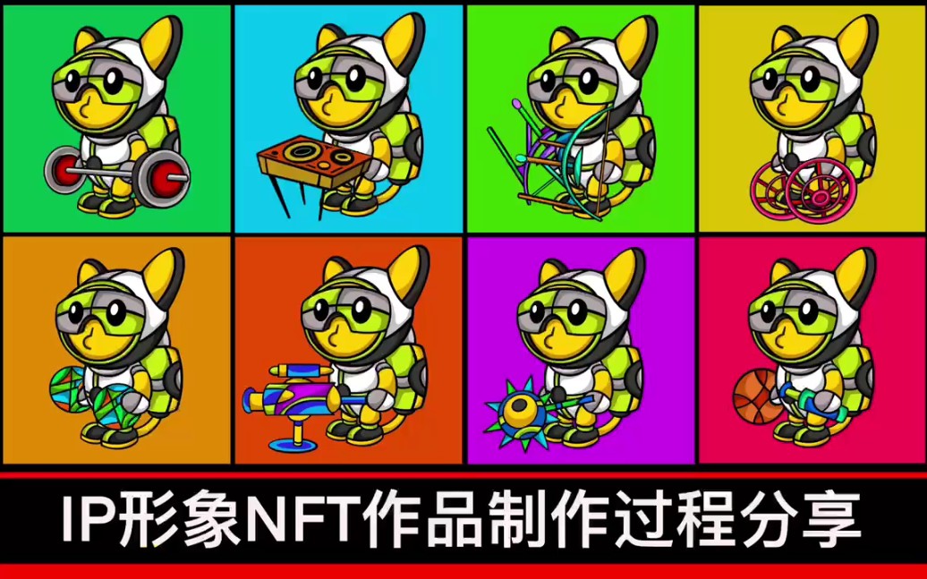 :IP形象设计NFT作品制作过程分享。