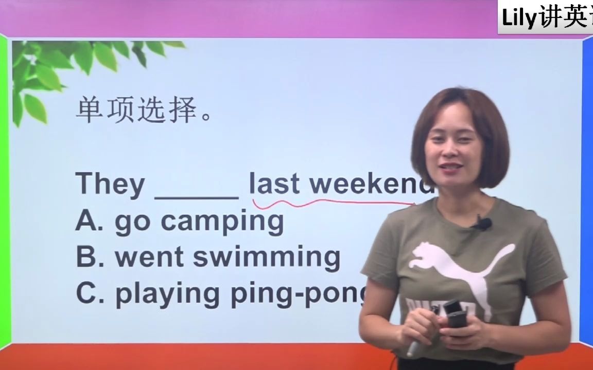 小学英语之单项选择