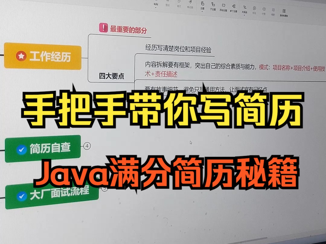 Java程序员抄这个简历模板 面试接到手软,和十个大厂hr聊过之后,才...
