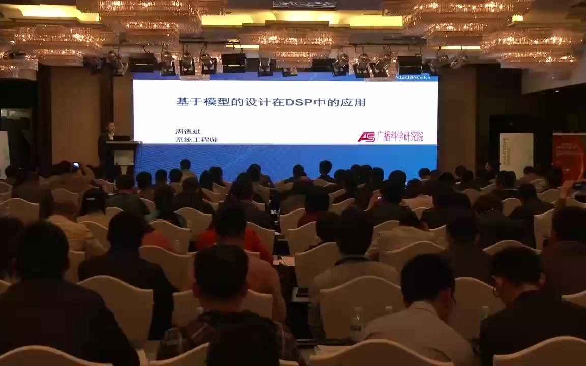 基于模型设计在DSP中的应用
