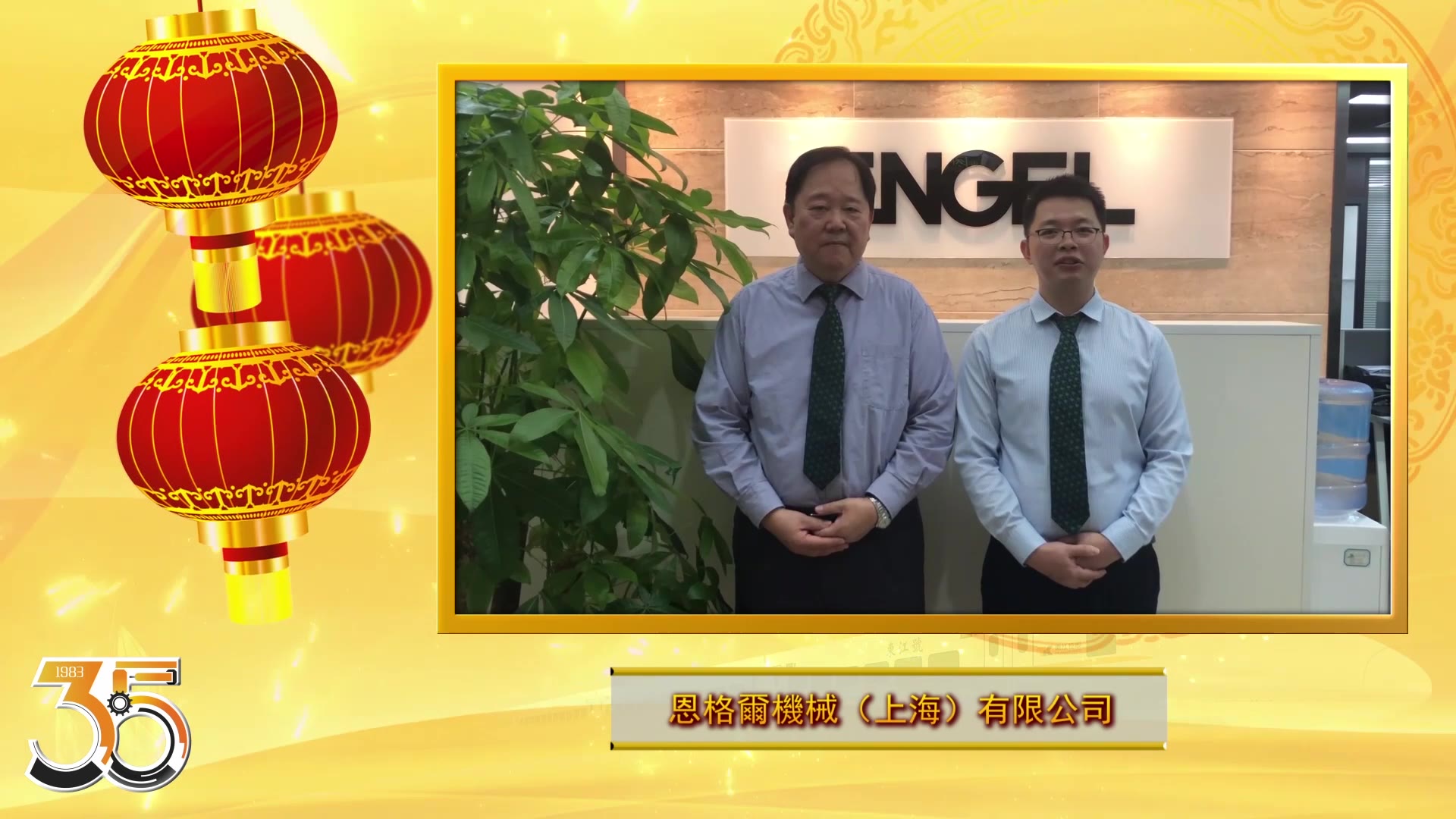 公司周年庆祝福视频
