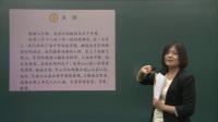 教师资格证面试小学语文面试试讲-《观潮》
