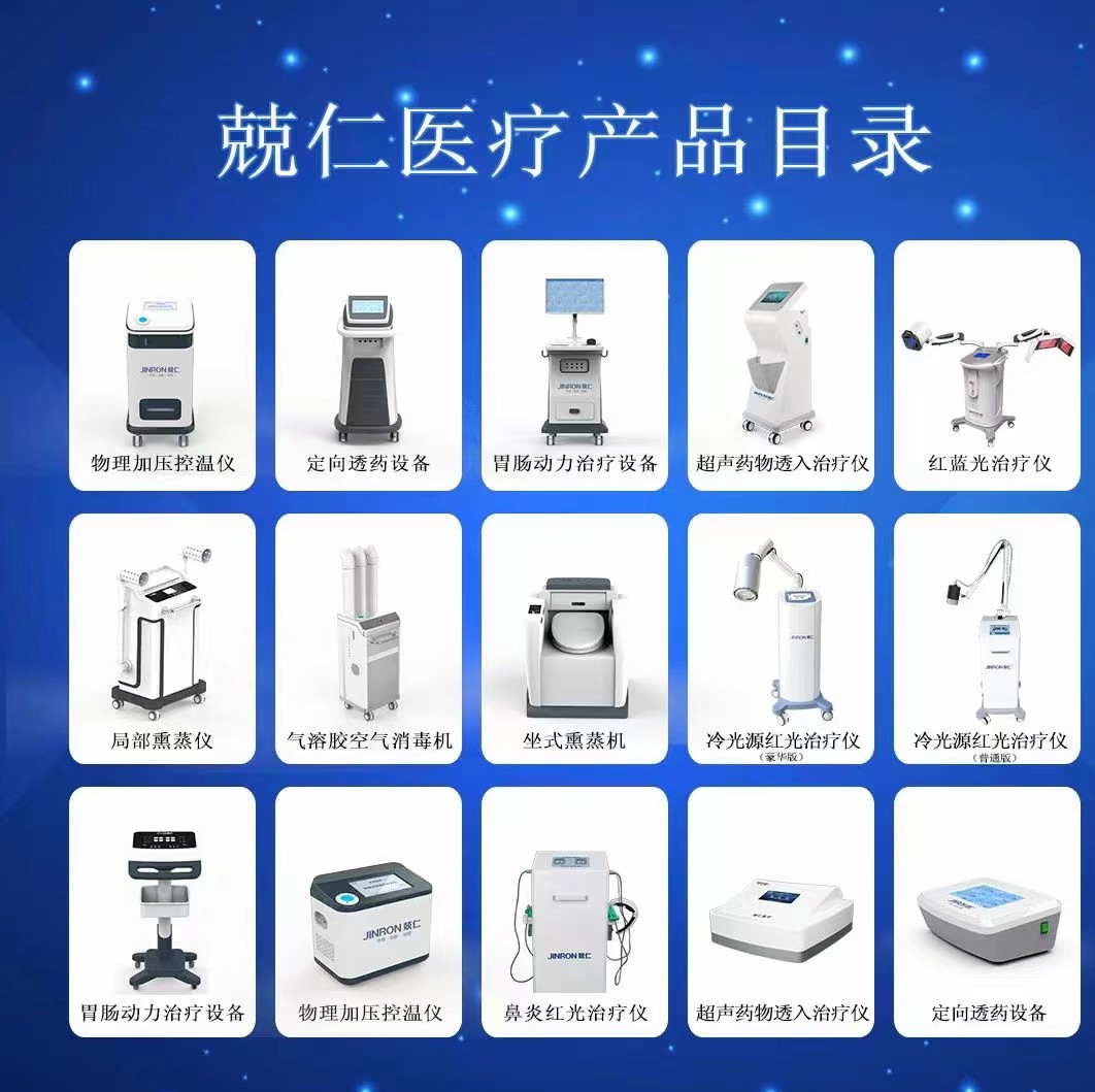 兢仁医护18538103755 