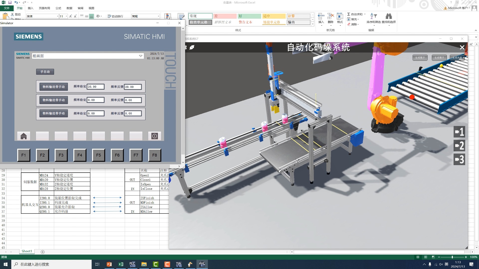 自动化码垛系统S7版本宣传视频