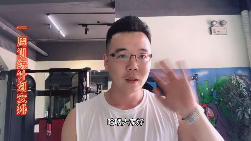 想锻炼不知道怎么开始?快来领取一周训练计划(附带饮食计划哦)!