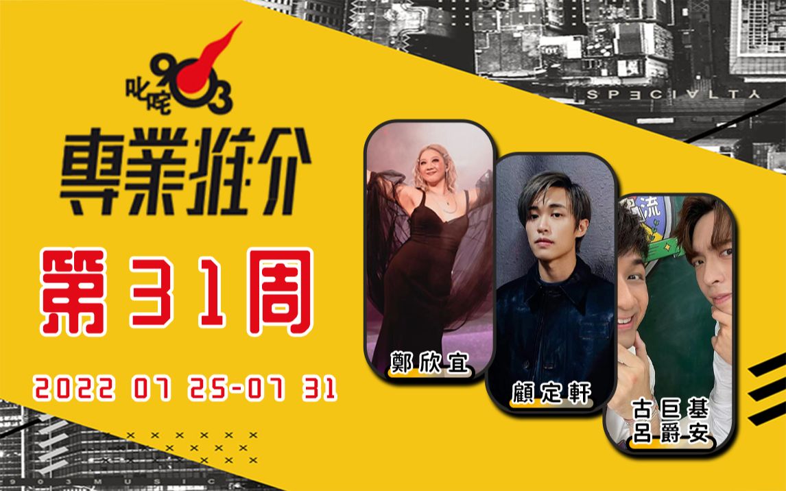 【叱咤903】MC张天赋中国风新歌《老派约会之必要》挑战新曲风和...