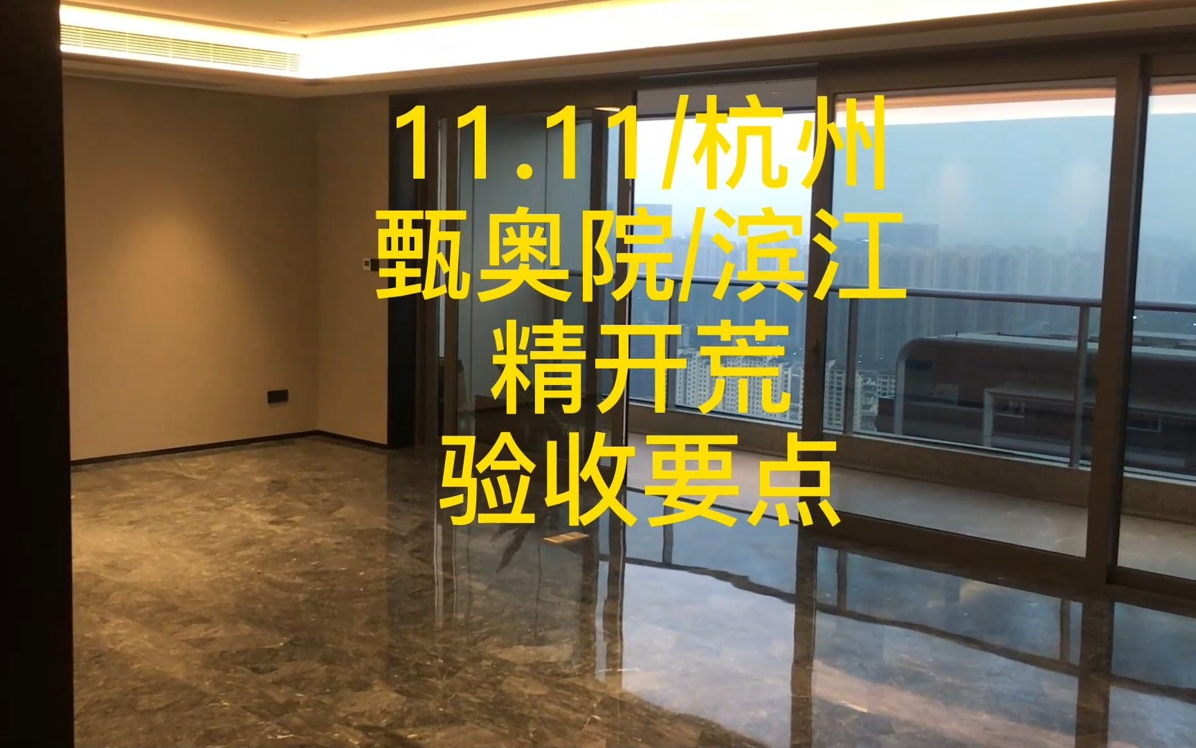 ...施工现场注意事项团队完工擦玻璃技术进行中培训杭州心点家政服务