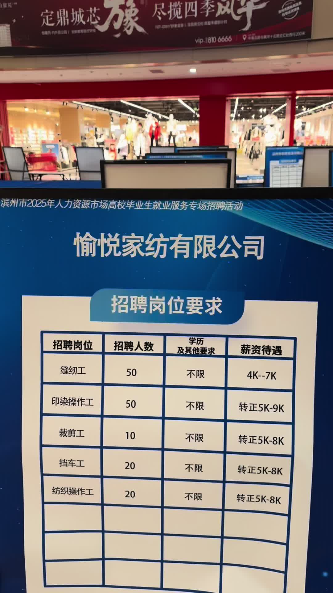 ...上午在滨州科技职业学院9:30-12:00还有一场哦,欢迎大家ߑ�#招聘会