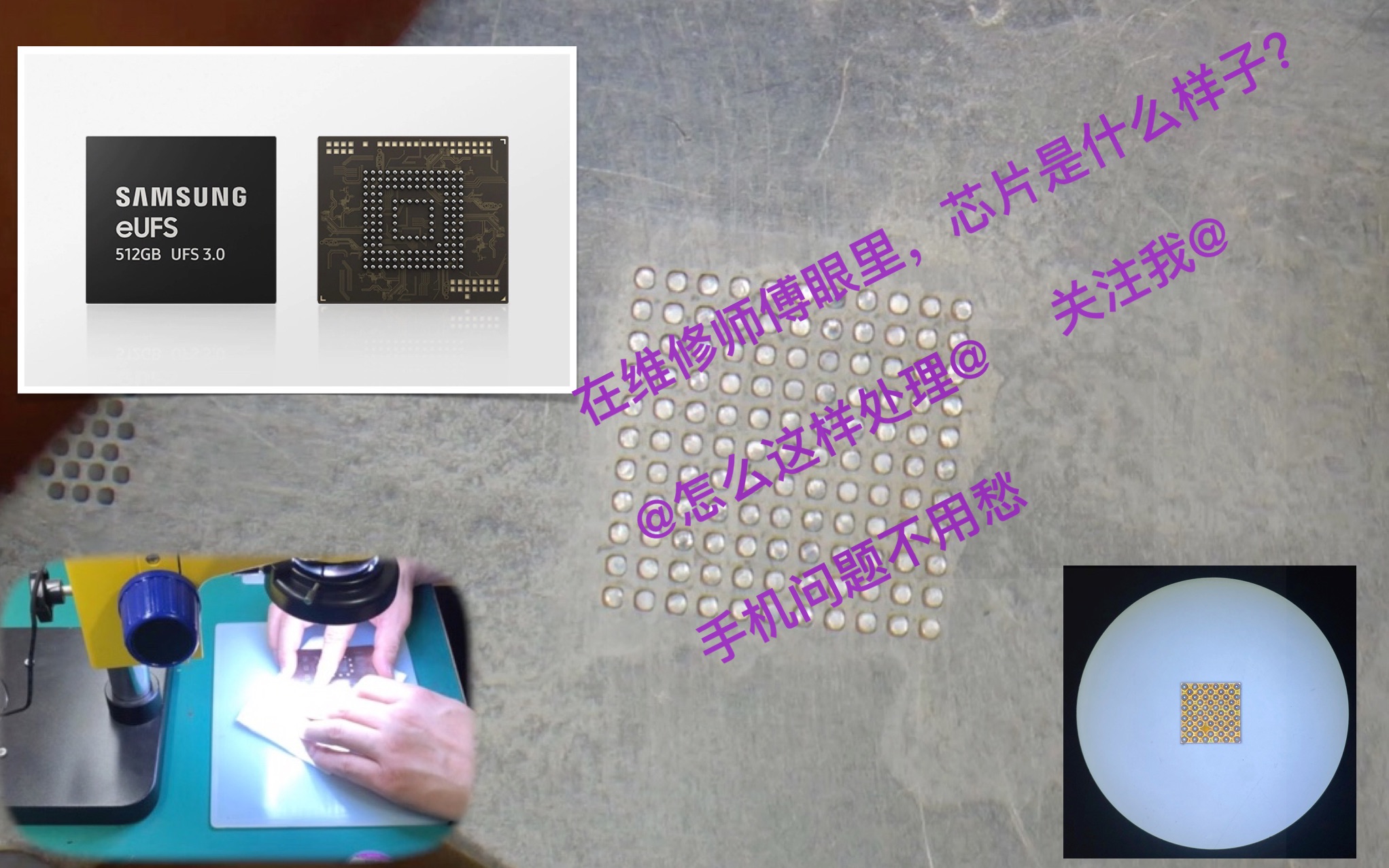 钱都是辛苦来的,手机里那么多灯泡(芯片)一个坏了,哪个坏了,修哪个!