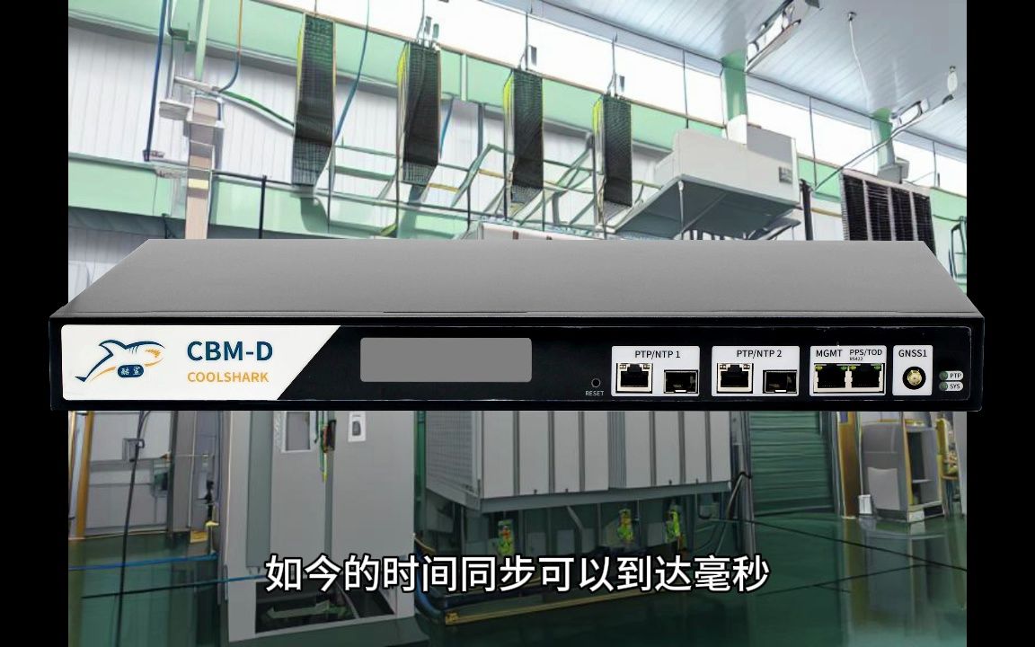 什么是时钟同步?什么是同步时钟?