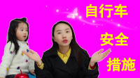 少儿骑自行车,该注意哪些?这3点一定要牢记