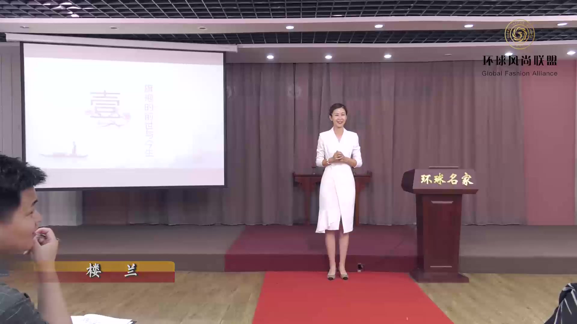 中国形象礼仪行业风尚圈 环球风尚联盟 风尚圈形象礼仪讲师楼兰课堂...