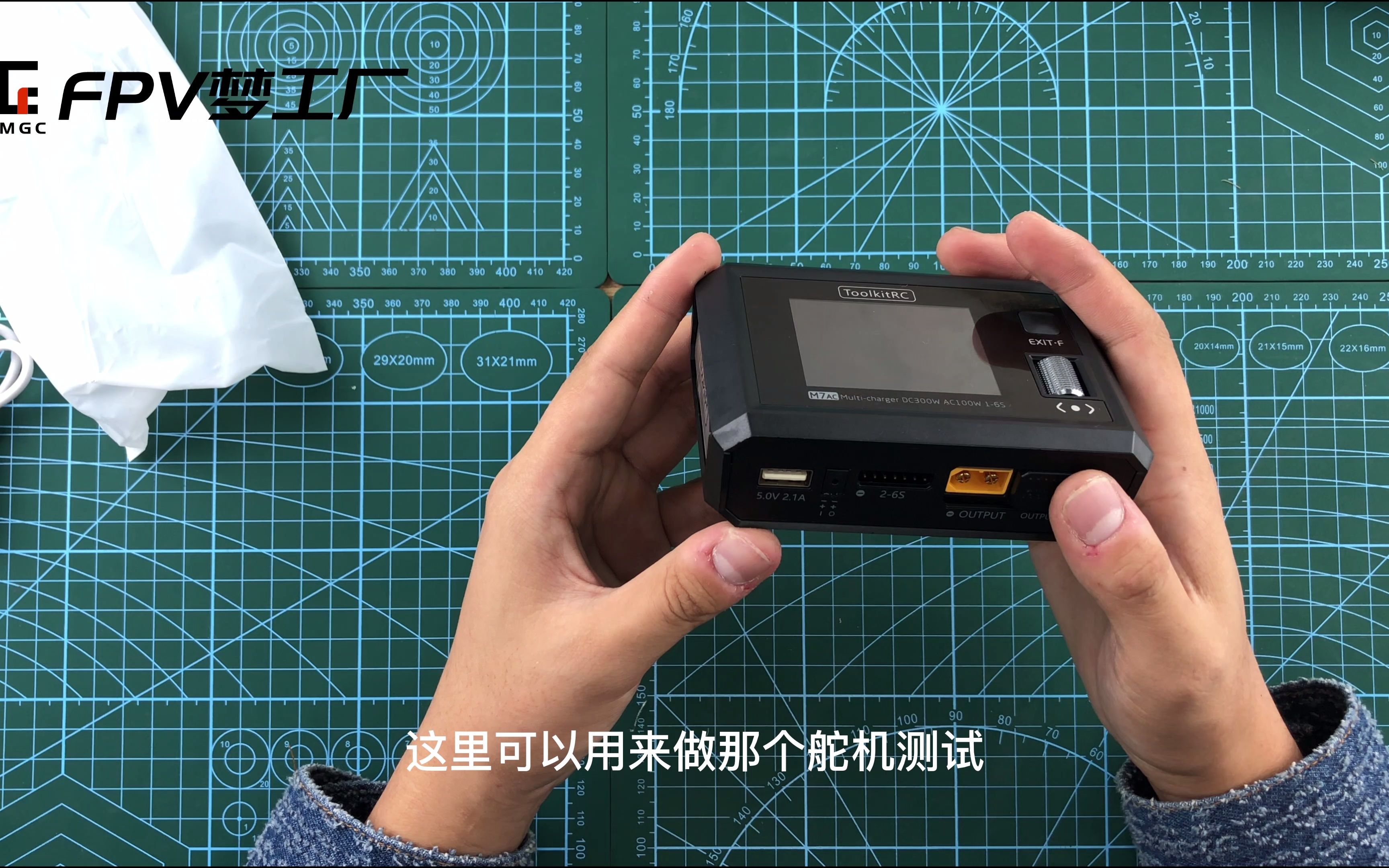 FPV梦工厂 ToolkitRC M7AC 充电器 使用教程 穿越机