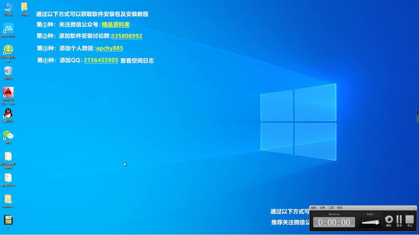 Project2013软件安装视频教程
