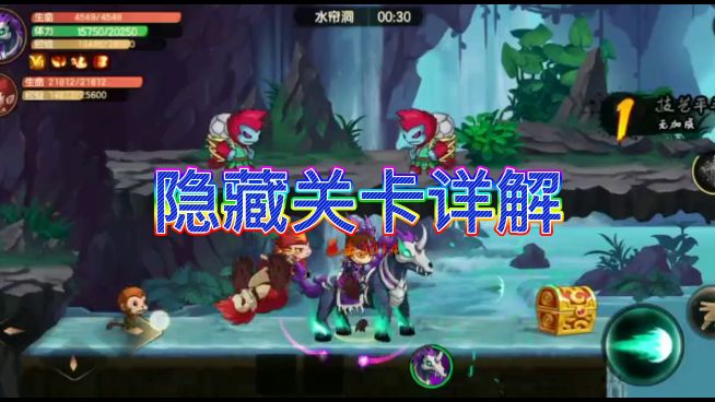 造梦无双:隐藏关卡详解