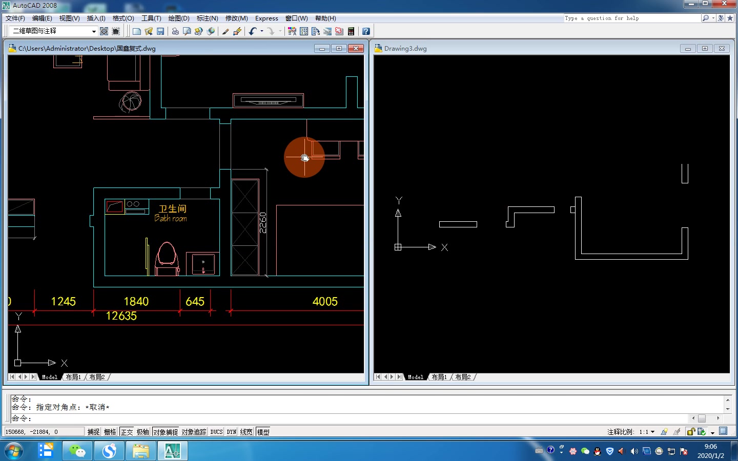 cad各种柜体全屋定制第十一节:如何绘制隔墙、门窗方法和技巧