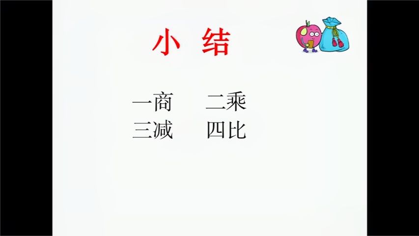 二年级数学下册列竖式计算有余数的除法