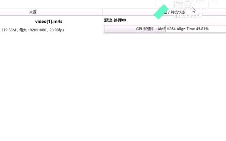 使用格式工厂混流导出bilibili视频(解决直接改后缀视频没有声音的问题)