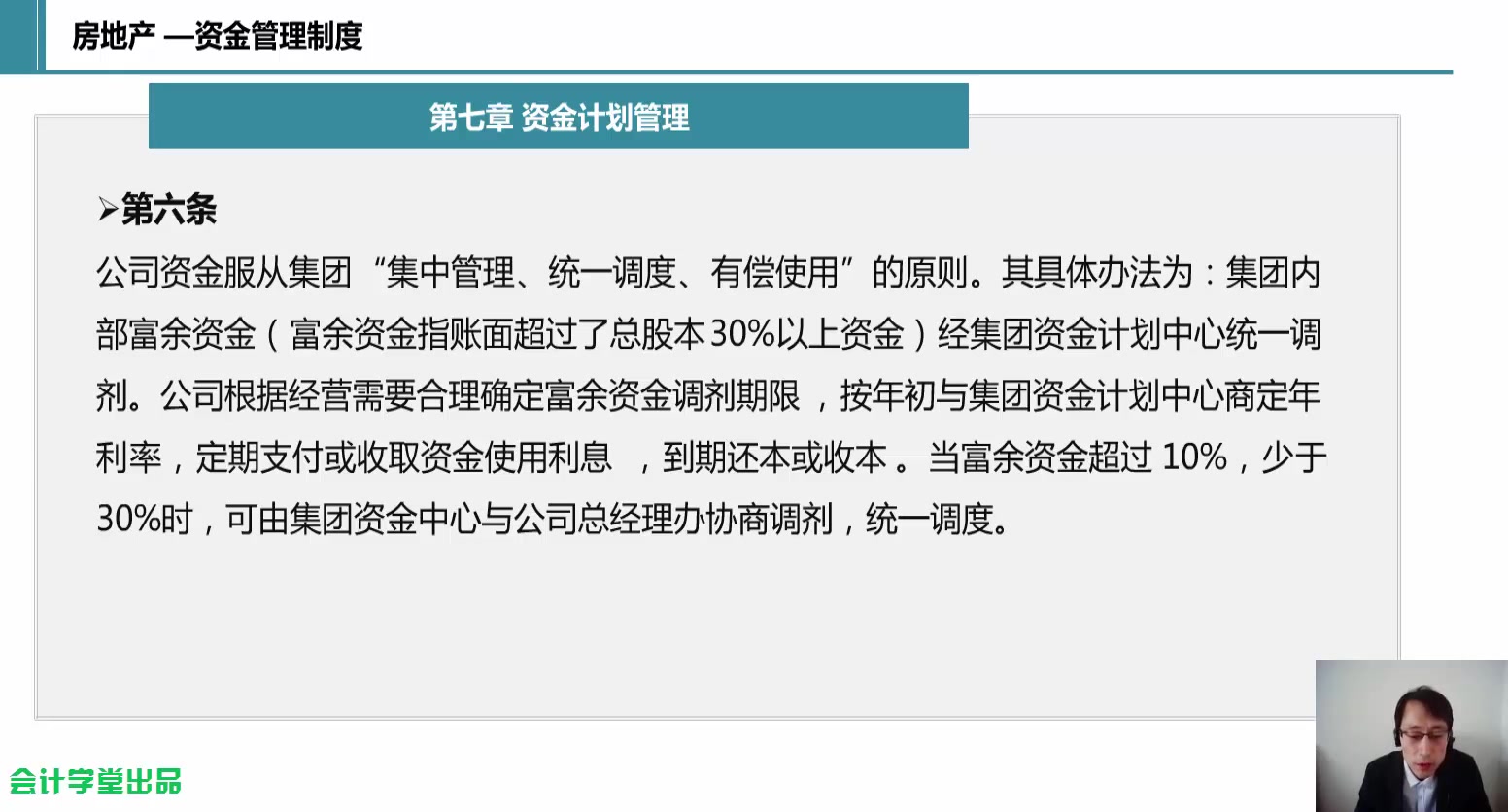 房地产会计准则_房地产会计成本核算_房地产会计核算制度