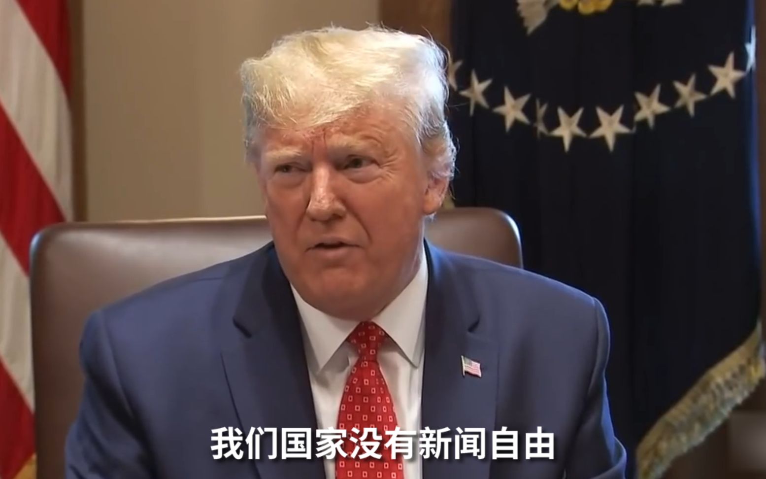 特朗普:我们国家没有新闻自由