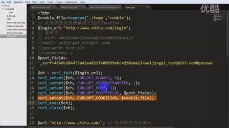 php 网络爬虫抓取系统的构建第二部分