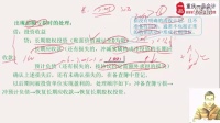 0106长期股权投资3