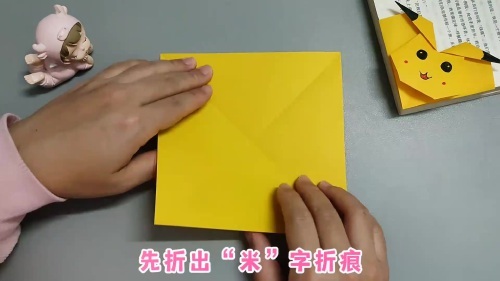 书签的制作方法来了,用正方形纸,折可爱的皮卡丘书签,折法简单