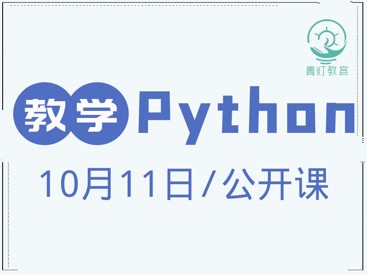 Python爬取某网站图片数据(2024,10月11日公开课录播,讲师:自游)