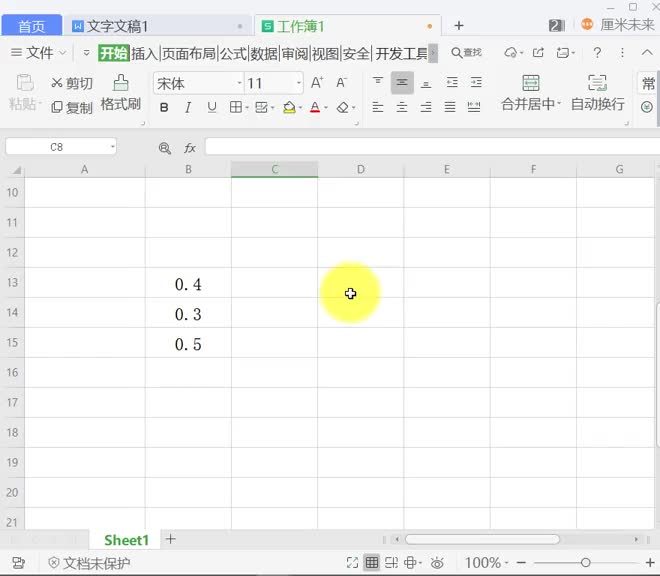 电脑怎么打出百分符号