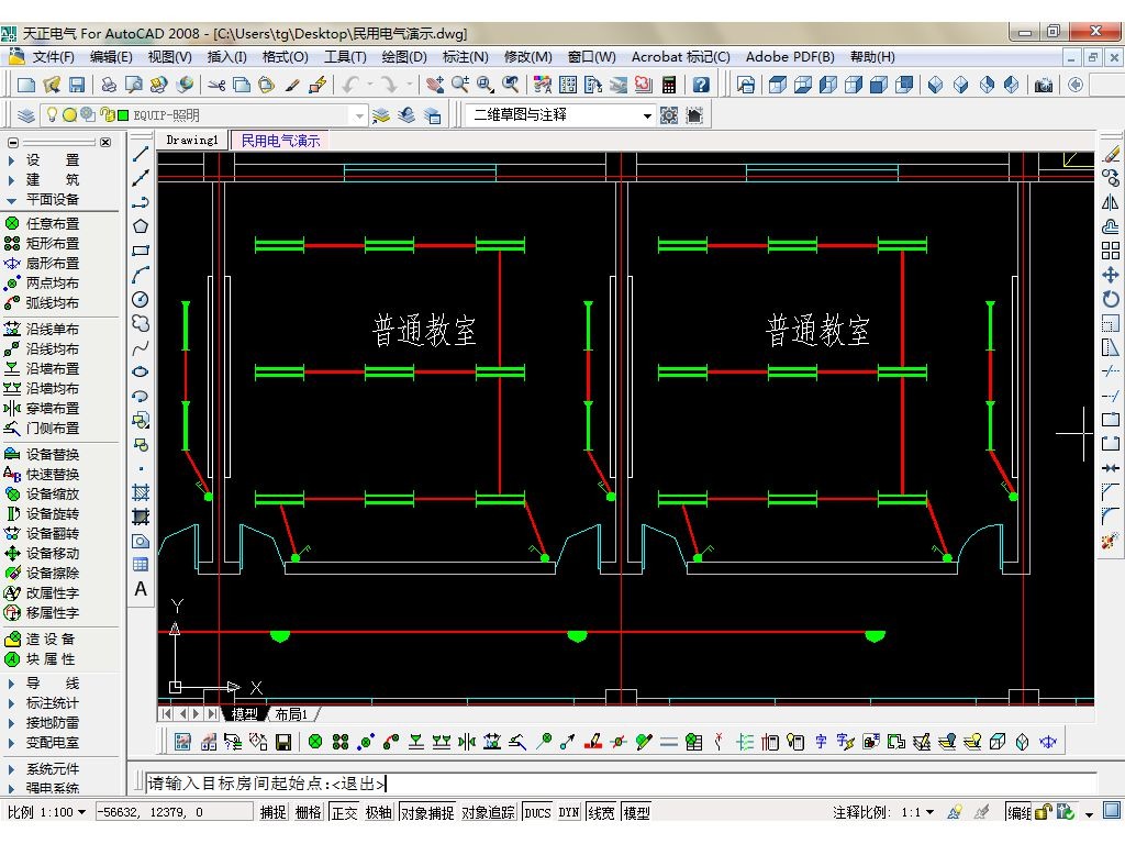 天正电气全套教程