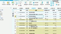 用广联达云计价平台进行投标预算的基本操作_标清