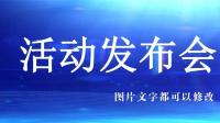 无图水煮启动仪式视频定制震撼大气手掌手印年会启动倒计时制作