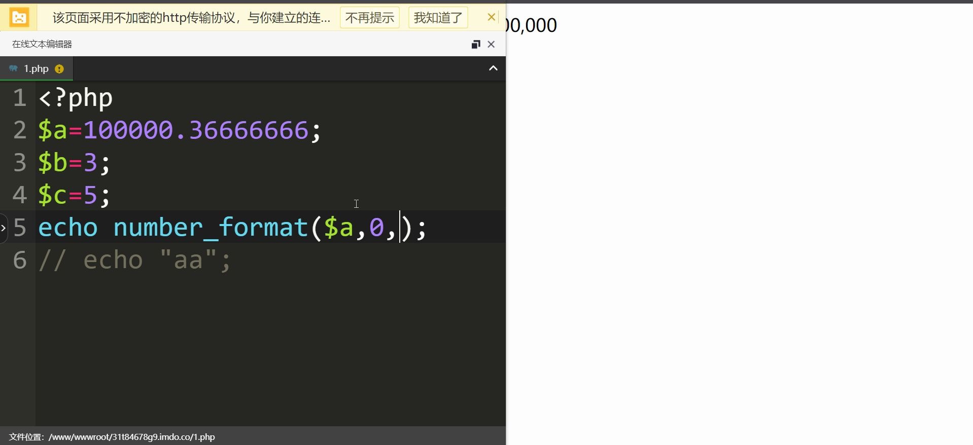 参数 number format 字符串 单引号5.数组函数0220