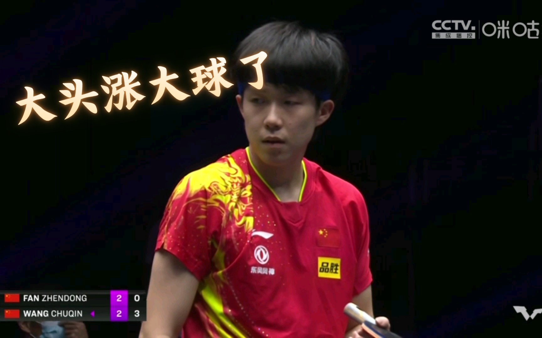 大头涨大球了,单局竟11:1樊振东,带你复盘这局疯狂的比赛