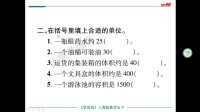 容积和容积单位练习课