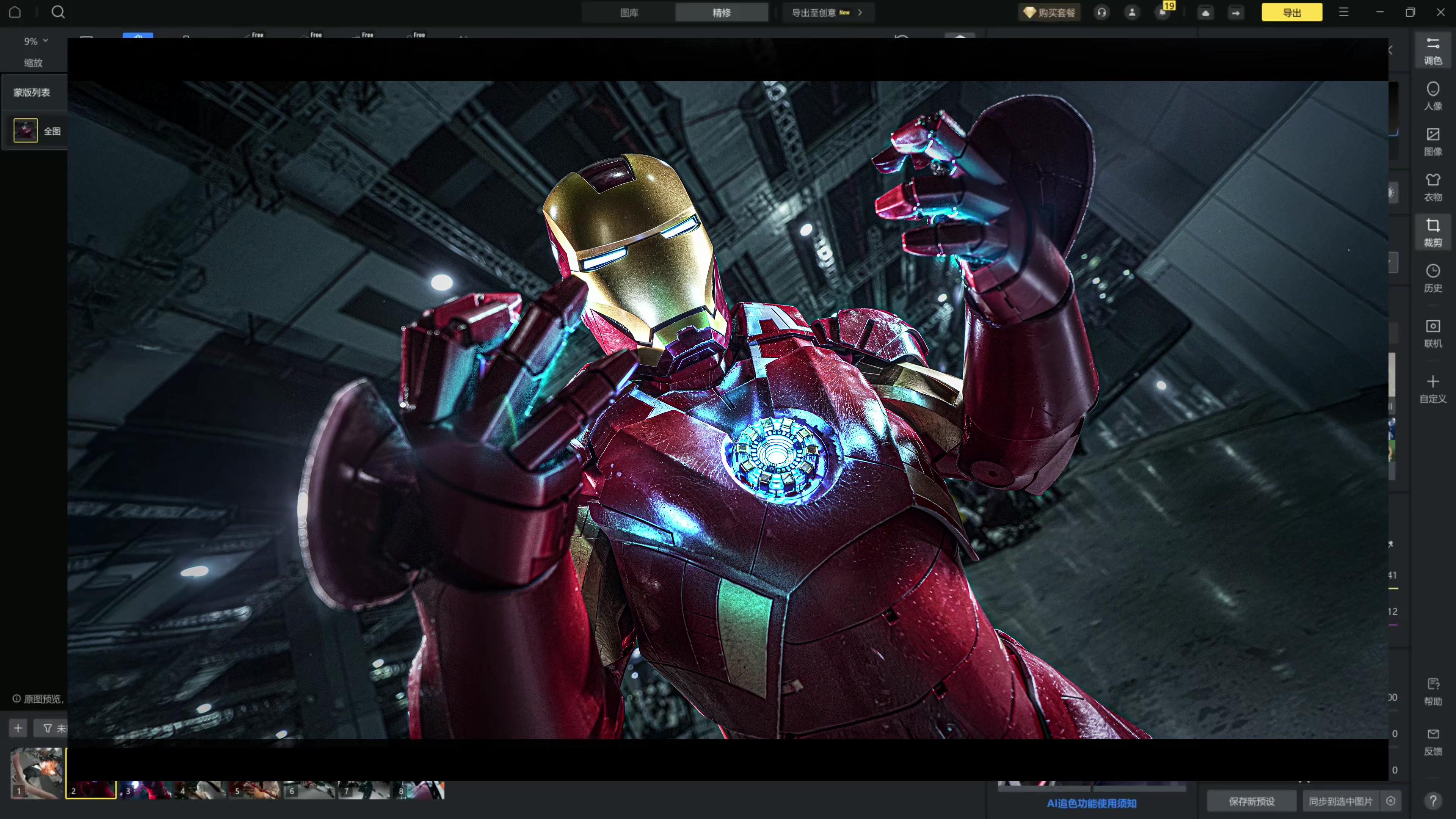 还不会金属质感的修图吗?一步一步教会你! 金属感的秘诀就是拉高清晰...