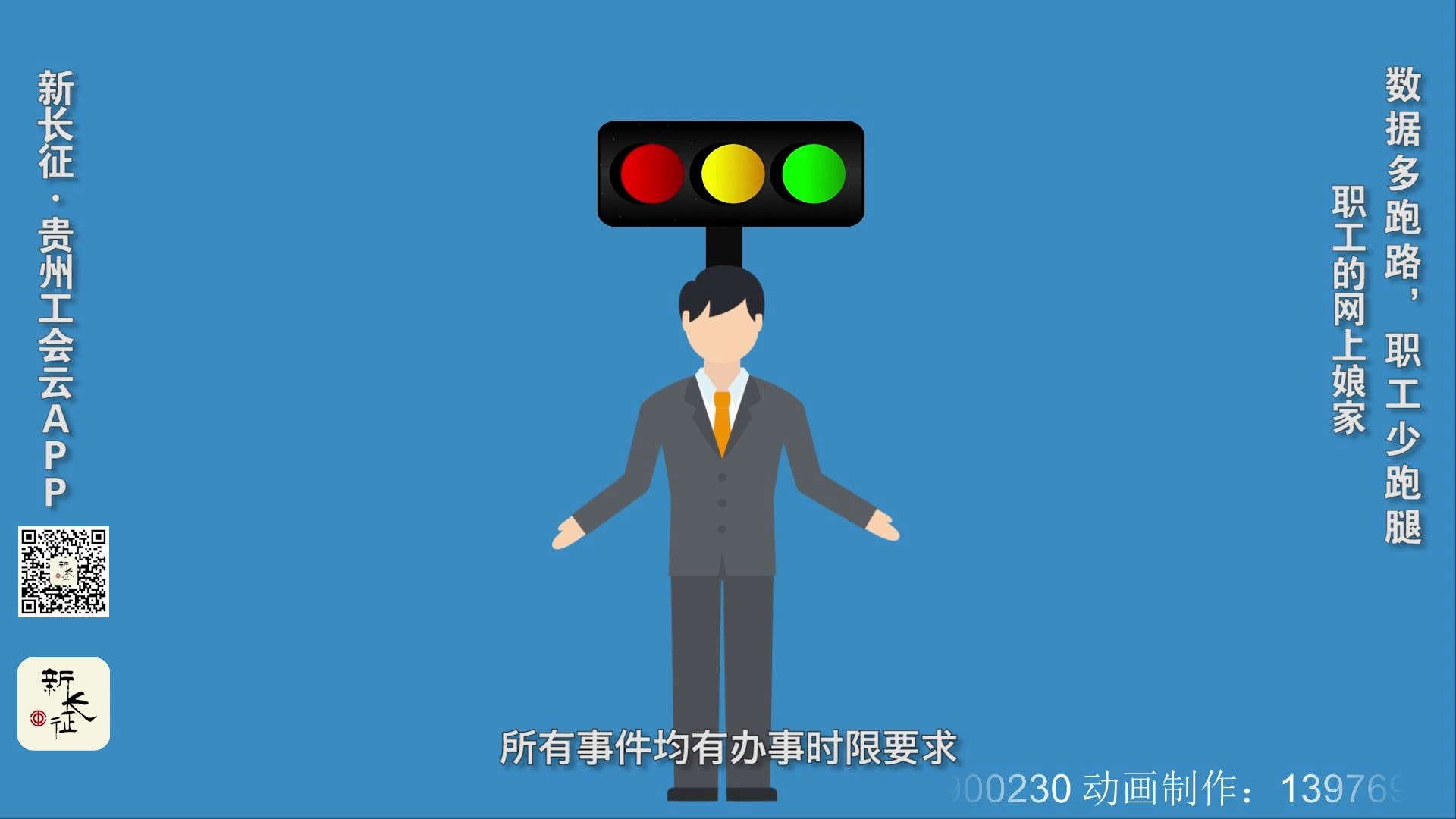数字内容制作贵州政府云业务线上宣传 MG扁平化卡通动画宣传片视频...