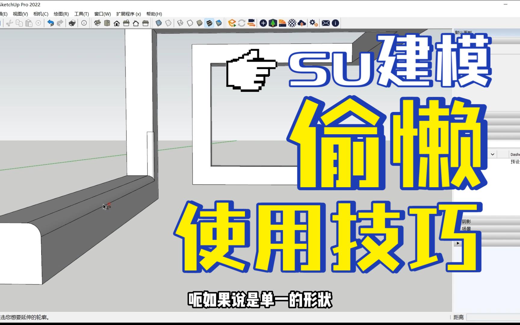 su的模型交错和路径跟随的讲解