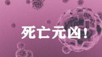 最新统计数据:中国人死亡的主因,远超癌症让人“颤抖”!