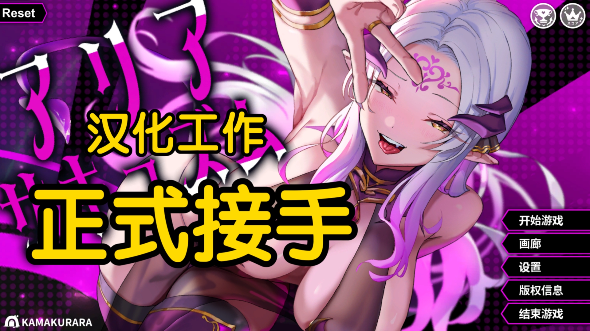 ...《魅魔咏叹调(アリアサキュズム)》汉化工作,也是时候重新开始了,【...