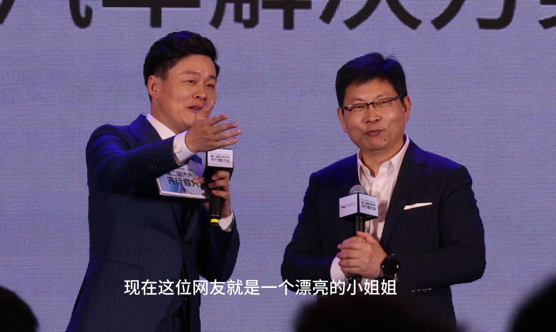 余承东粤港澳大湾区车展主题演讲_未来汽车先行者大会_20240601