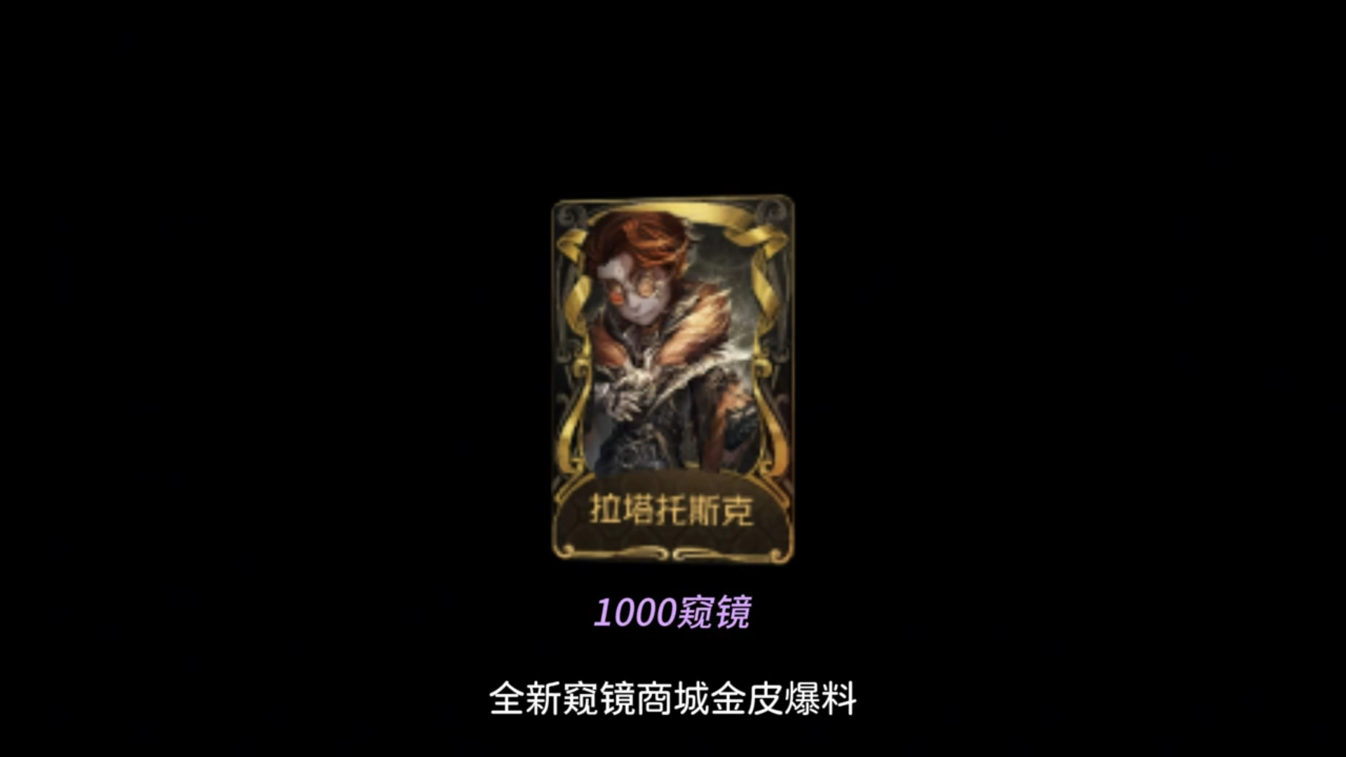 太好啦,是先知虚妄!第五人格春节前瞻直播是装的全部内容!_手机游戏...